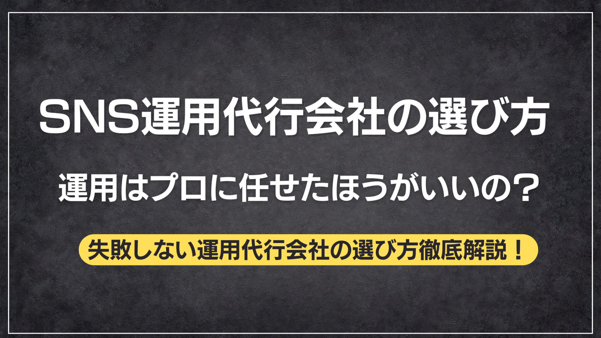 2025年最新版！企業SNS担当者必見のTikTokビジネスアカウント徹底解説 TLPC株式会社 | SNS求人ならトレプロ
